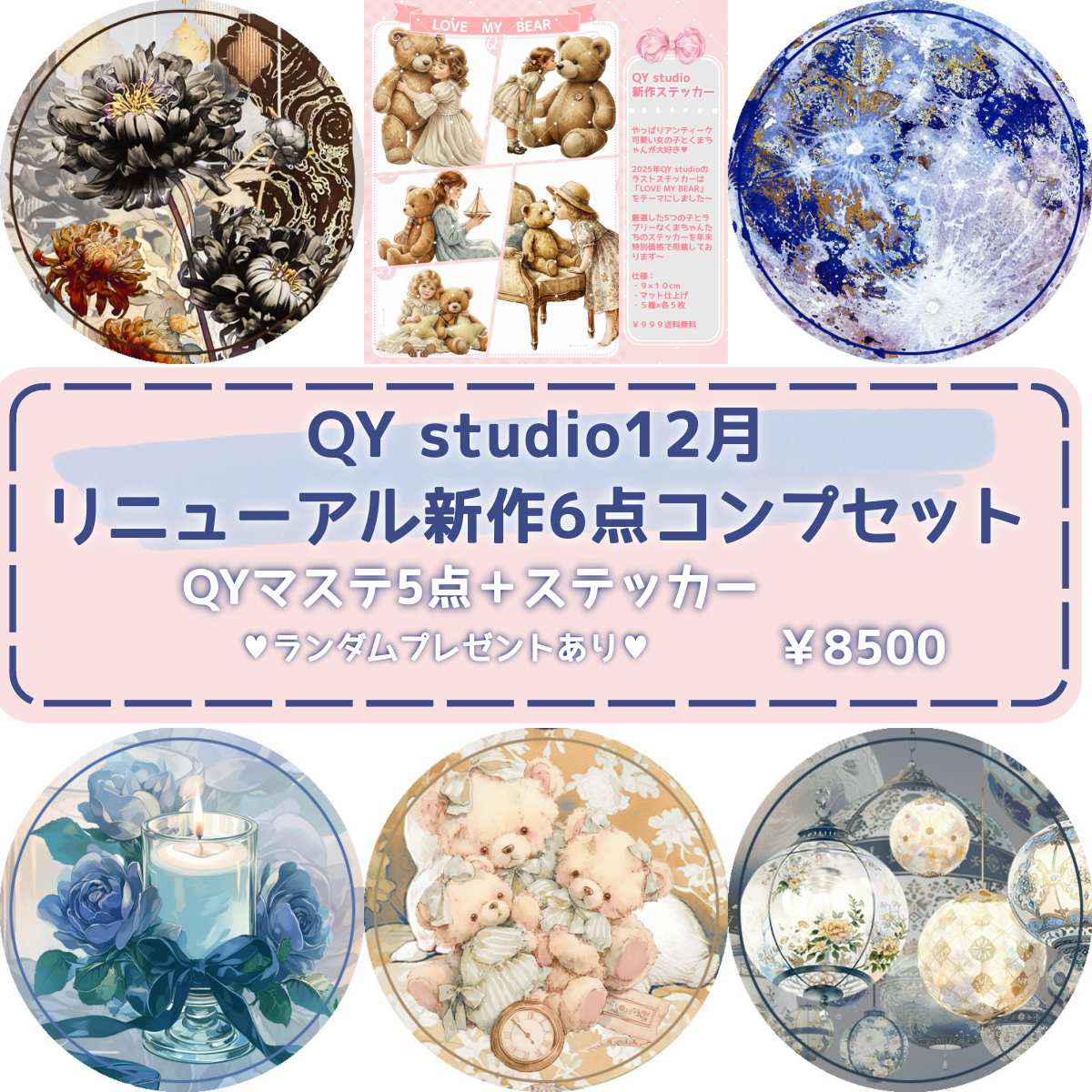 QY.DesignStudio